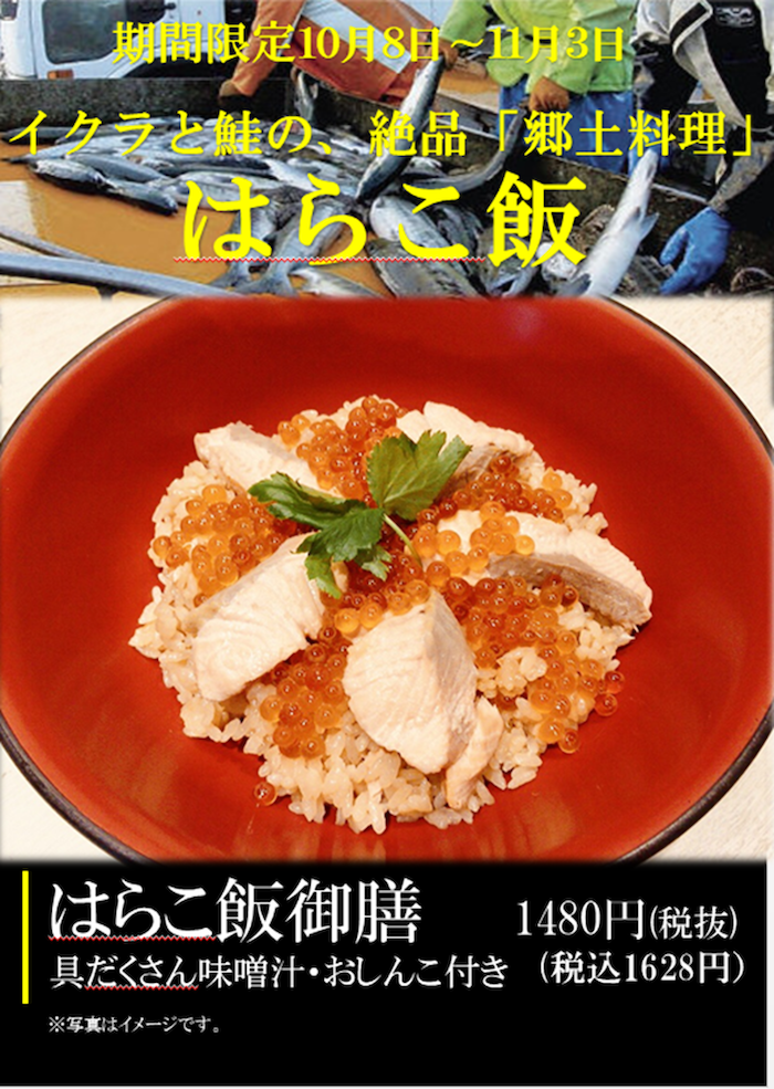 harako | 仙台湯処 サンピアの湯 ｜天然温泉、岩盤浴